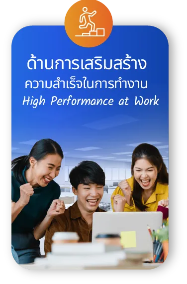 สถาบันฝึกอบรม การบริหารทรัพยากรมนุษย์ HRD&HRM | Hr-odthai